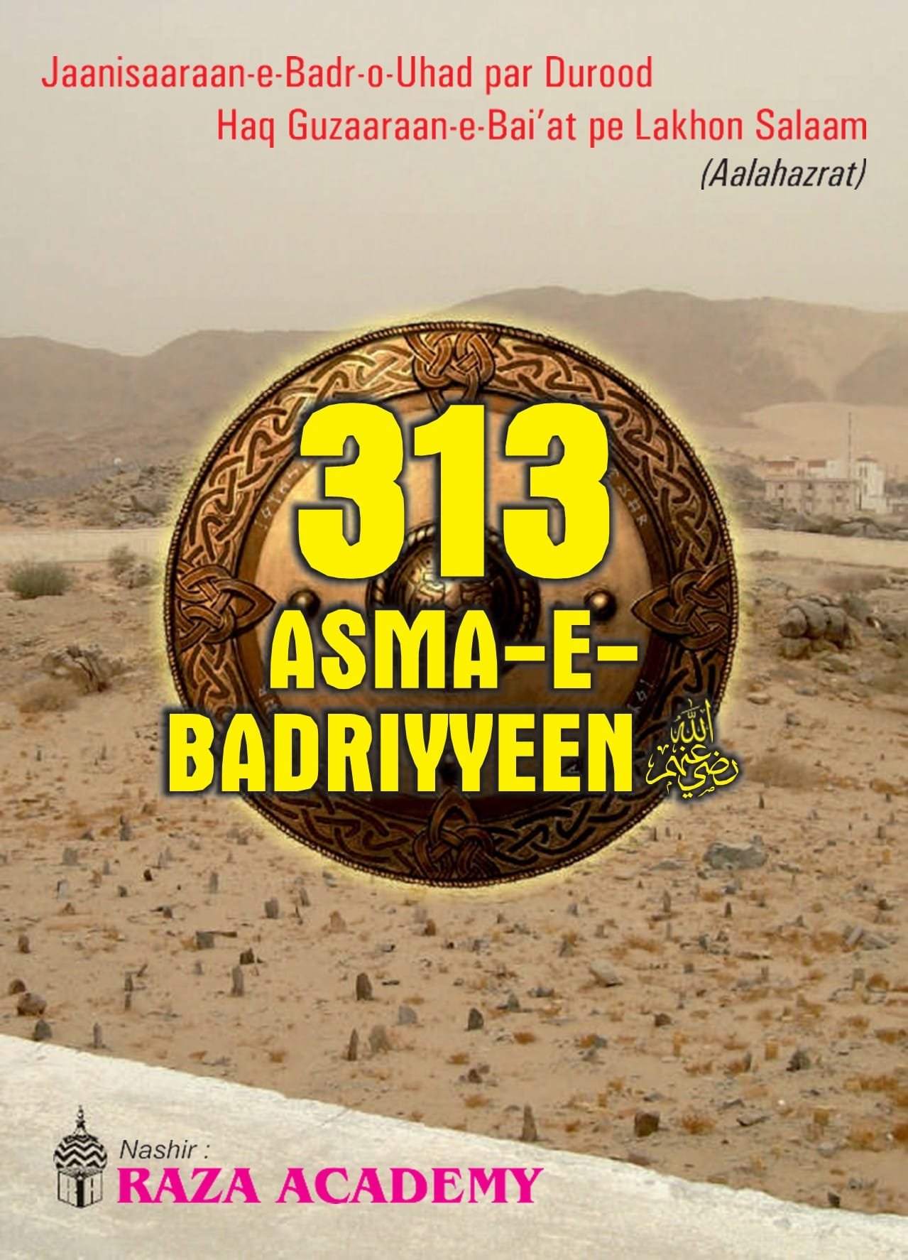 Islamic Media - Barkate Raza